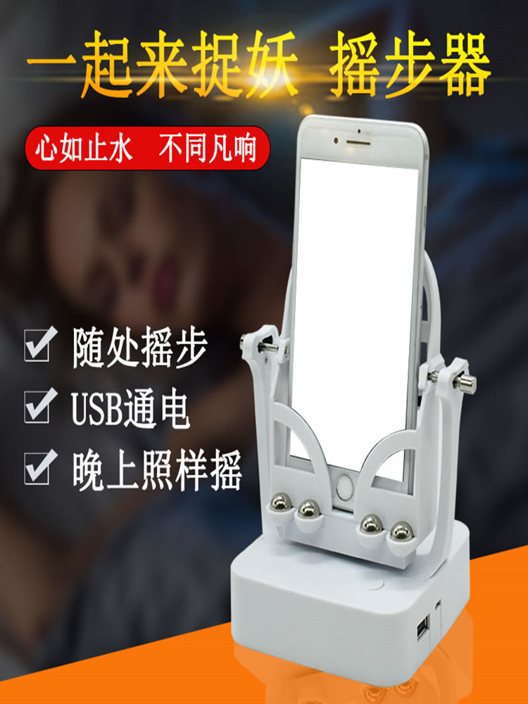 [USD 23.96] Rocker Mobile Phone Rocker Pedometer Automatic Charging ...