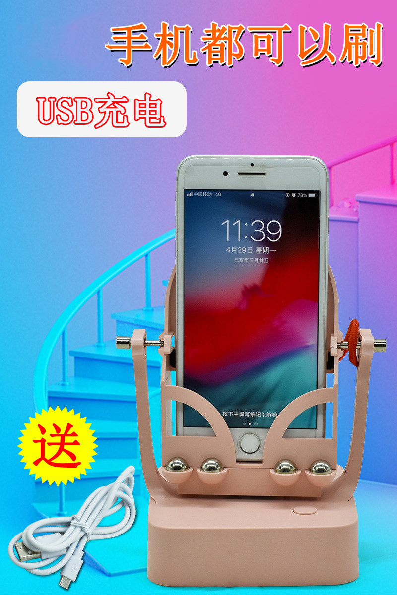 [USD 9.23] Rocker Bugle Automatic Cell Phone Steps Rocker Brush ...