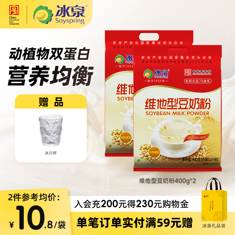 🌟 Vitamin-boosted breakfast essential! bingquan soy milk powder 400g*2 ...