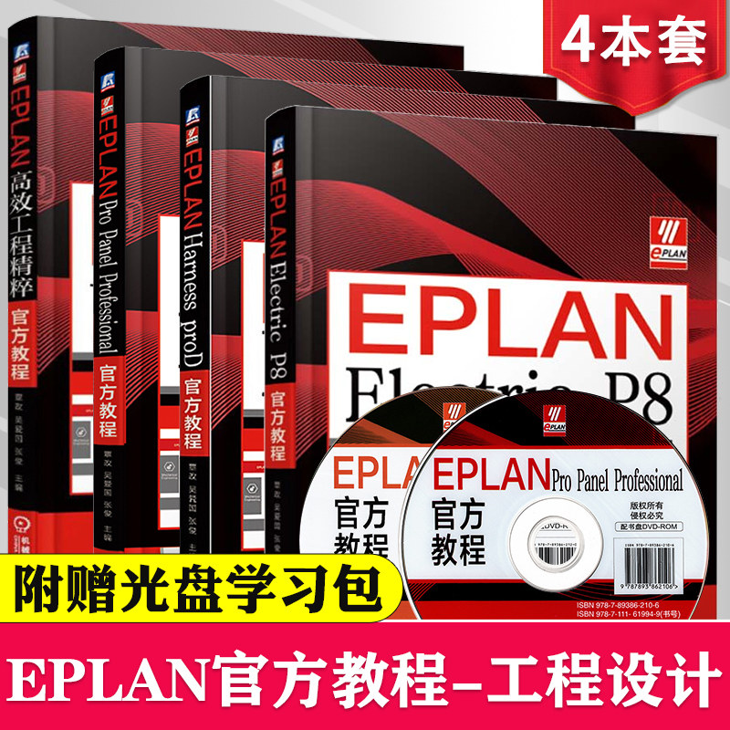 Eplan electric p8 tutorial professional - wikilasopa