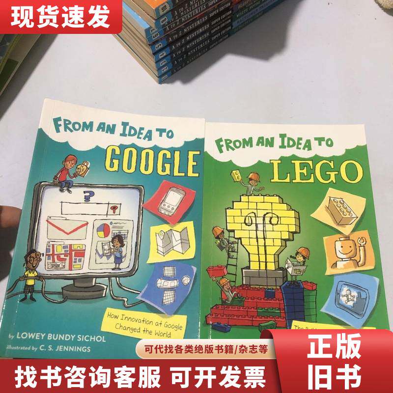 FROM AN IDEA TO GOOGLE +LEGO 两本 LOWEY BUNDY SICHOL-Taobao
