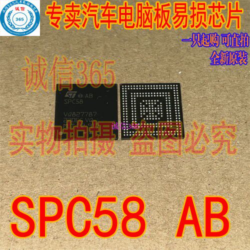 SPC58 AB BGA封裝 集成 提供汽車主機板易損IC模塊芯片IC 現貨