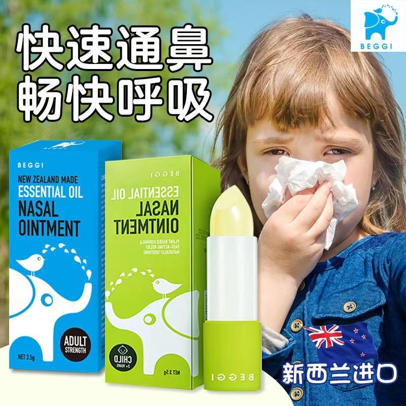New zealand beggi's nasal aspirator: your baby's nasal congestion ...