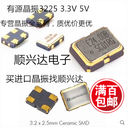 Active SMD crystal oscillator 3225 4M 8M 12M 16M 20M 24M 25M 26M 27M ...