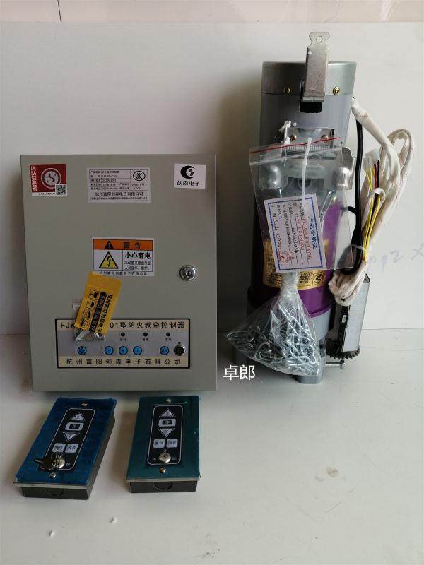 [USD 53.72] Fire shutter motor Control box Controller 600 kg fire door ...