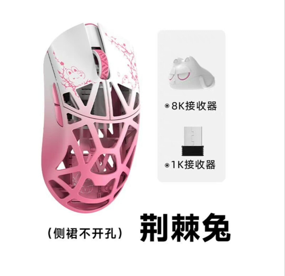 Wanlinghuashou max version thorn rabbit wireless 8k e-sports gaming ...