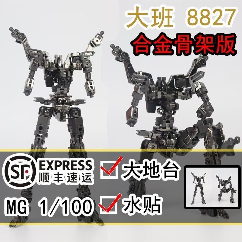 DABAN 1/100 MG 8827 METAL SKELETION VER WING ZERO MODEL KIT