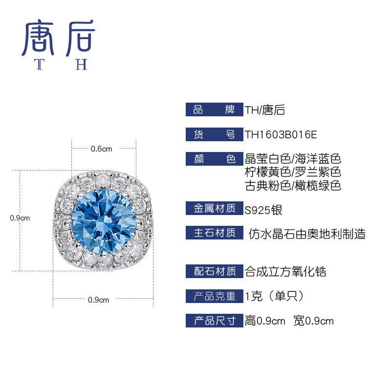 Tang Hou blue crystal earrings female sterling silver European and ...