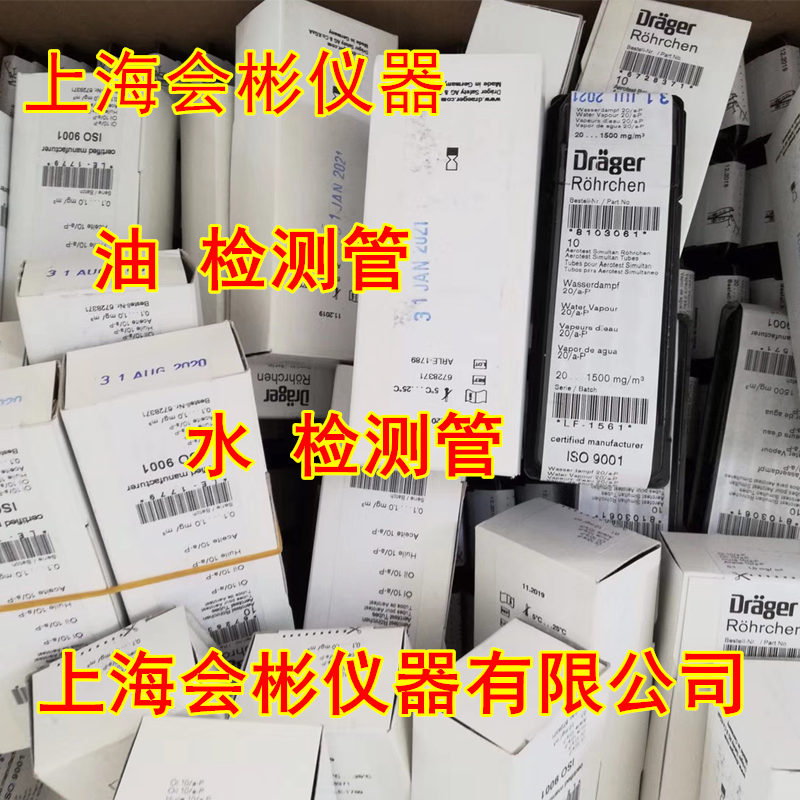 [USD 208.12] Drager Oil Tube 6728371Aerotest Alpha Compressed Air ...