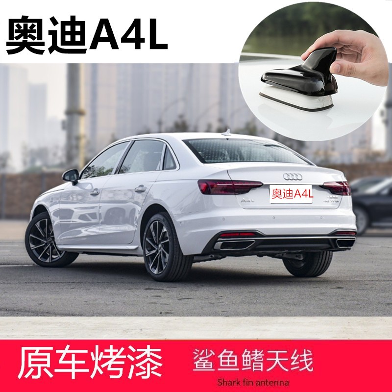 专用于奥迪A4 A4L亮黑色鲨鱼鳍盖天线改装贴黑车顶装饰个性装饰罩-Taobao