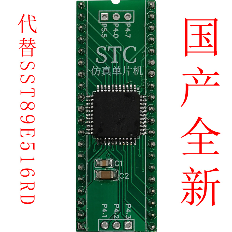 IAP15F2K61S2转89c52 /51单片机仿真器 /取代SST89E516RD仿真芯片-Taobao Malaysia