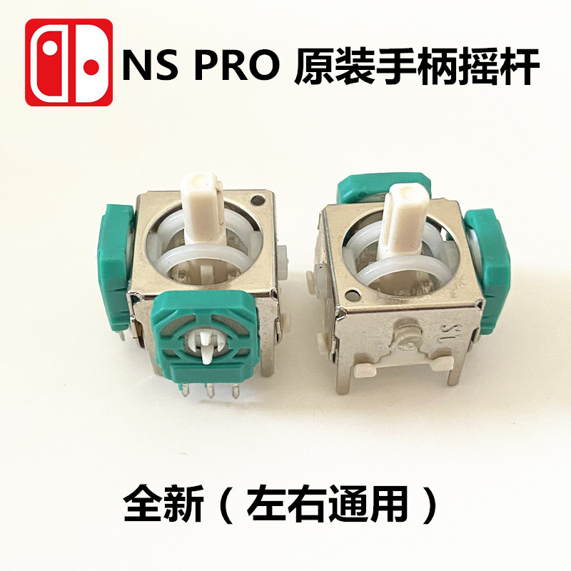 Original SWITCH Pro handle 3D joystick brake nSPro handle potential potentiometer left and right ...