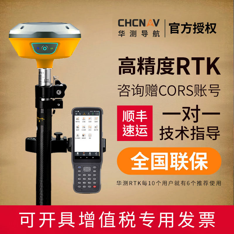 华测E93惯导版/网络版口袋RTK：精准测绘，轻松放样！🌟-测亩仪-淘宝百科网