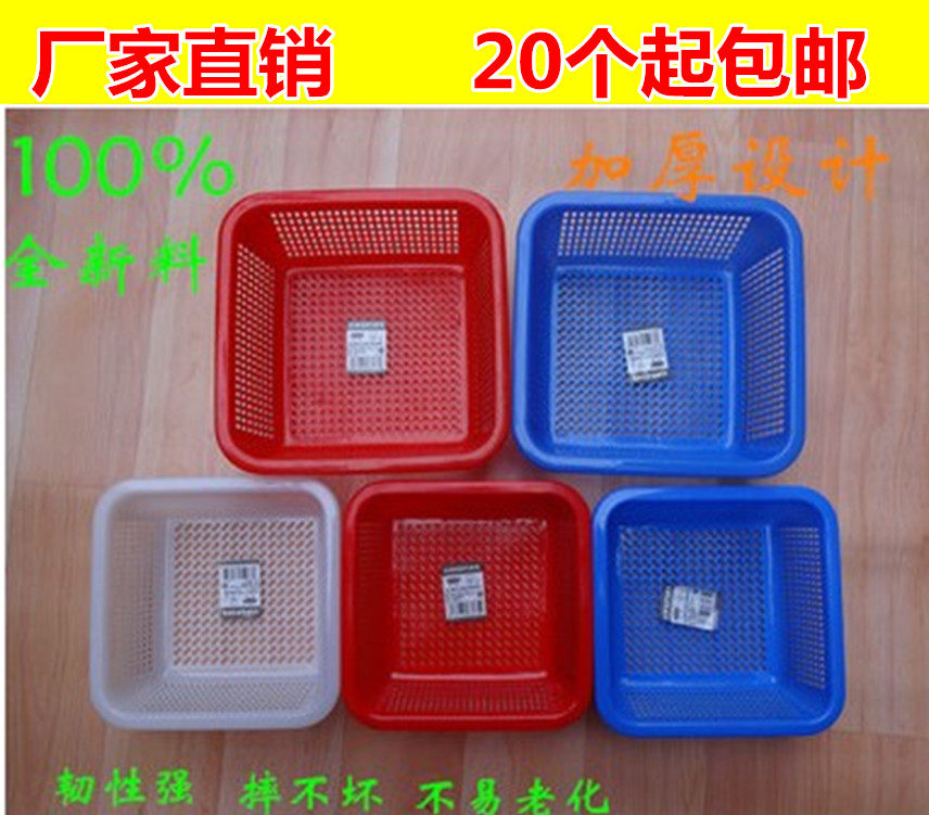 Wash basket Plastic sieves Fruit sieves Little baskets fall small ...