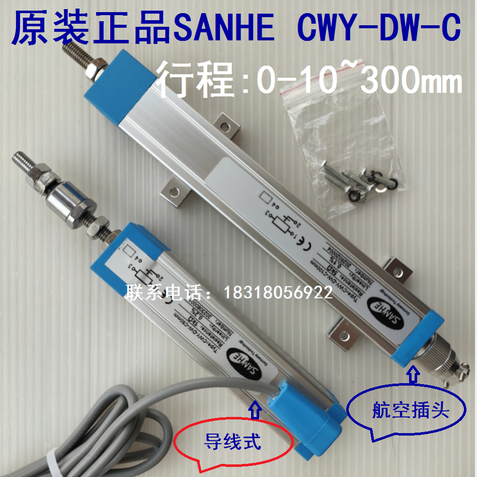 SANHE电位器CWY-DW-C10 15 25 35 50 75 100 125 150mm推拉电位器