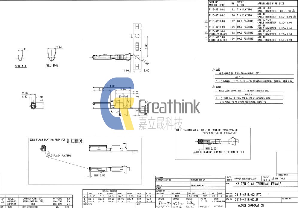 7116-4618-02 矢崎YAZAKI原厂端子 7116461802-阿里巴巴