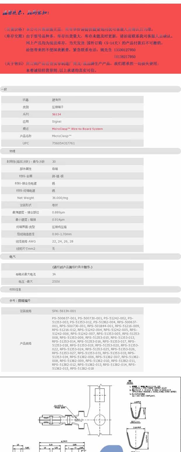 56134-9001 561349001 MOLEX原厂现货2.00mm Crimp Female连接器-阿里巴巴