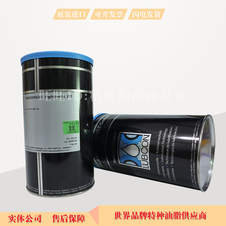 German Lauboranti LUBCON TURMOGREASE highspeed L251 grease high speed ...