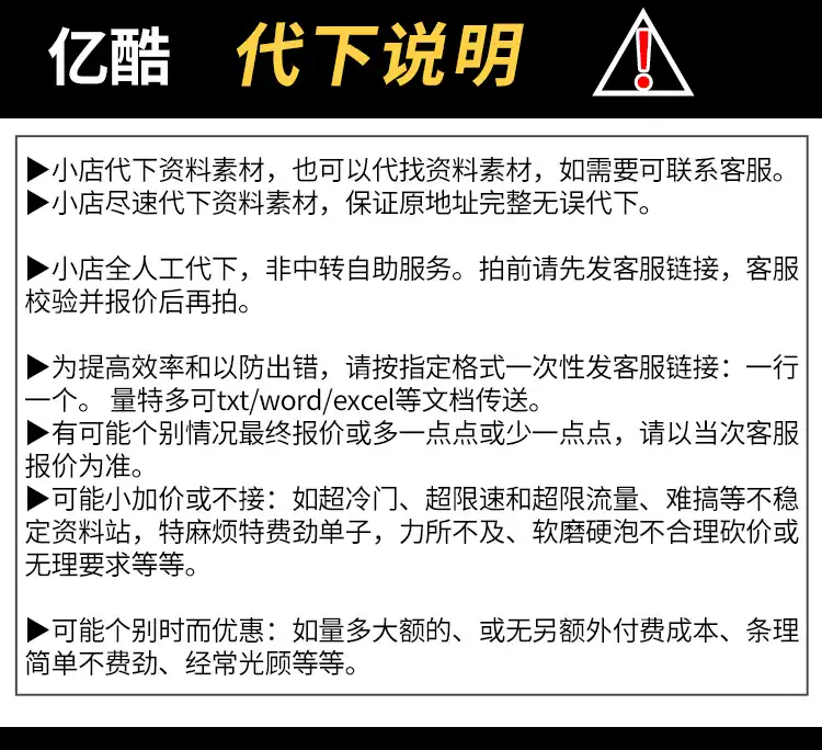 Filesfly网盘资源素材资料代下人工快速处理代发邮箱加急处理下载