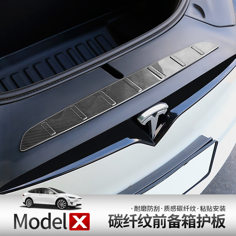 Must-buy recommendation for 2025 tesla model x front trunk guard plate ...