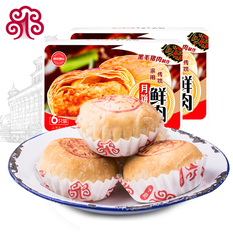 Mid-Autumn Festival gift 12 Shanghai specialty fresh meat mooncakes ...