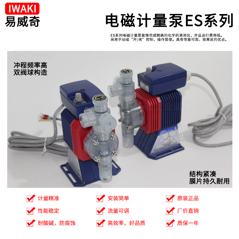 iwaki corrosion resistant pp plating pump ES-C36VC C36VH-230N4 supply