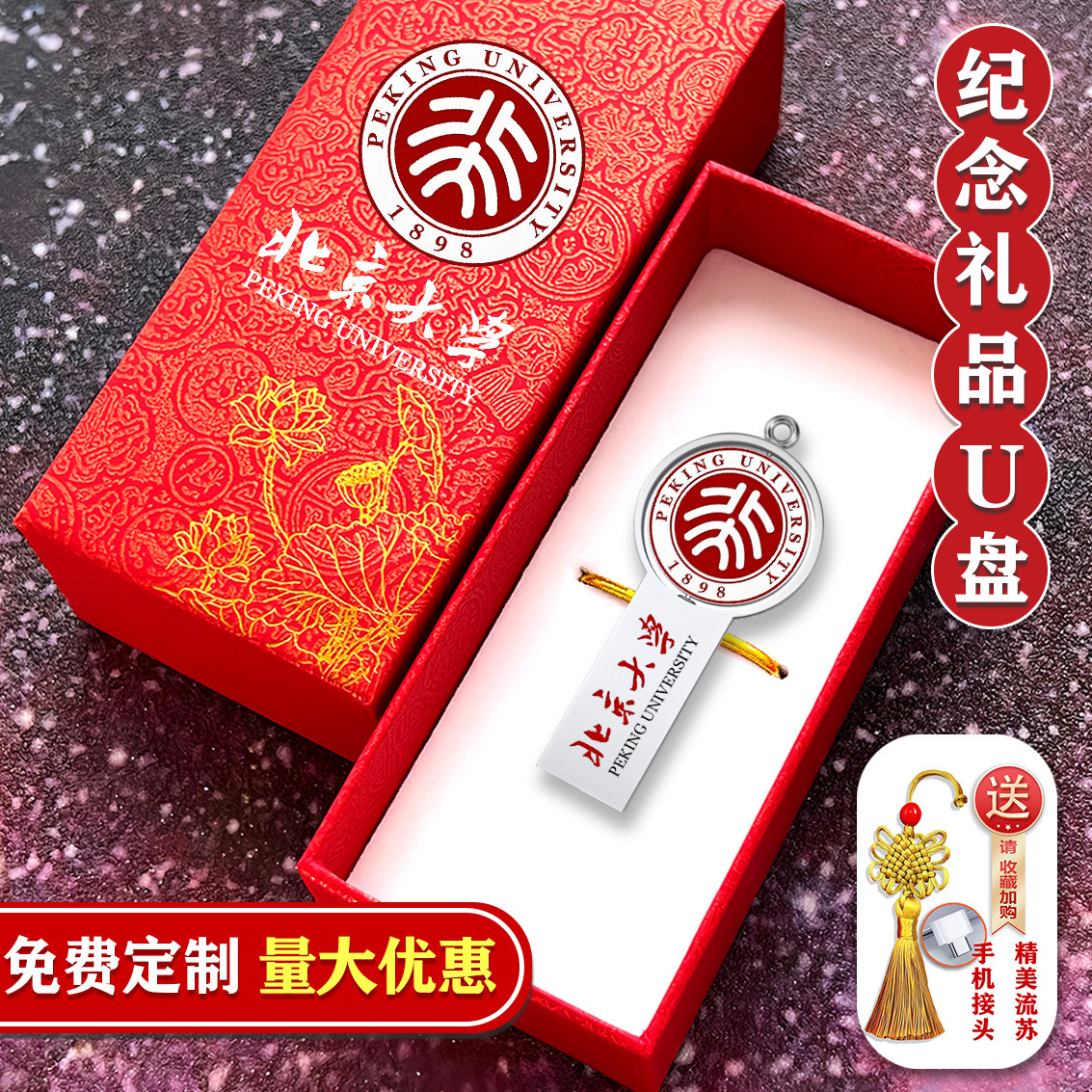 Genuine usb flash drive personalized logo campus badge usb flash drive ...