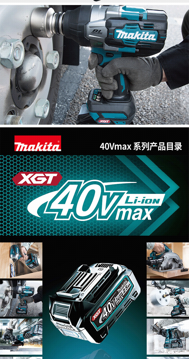 牧田40V充电式冲击扳手TW001无刷大扭力电动扳手汽修风炮2000牛米-阿里巴巴