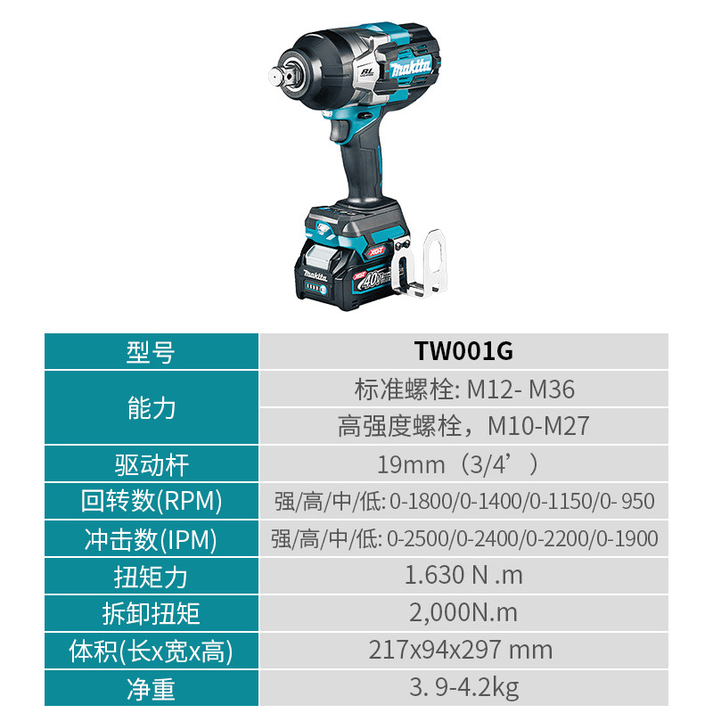 牧田40V充电式冲击扳手TW001无刷大扭力电动扳手汽修风炮2000牛米-阿里巴巴