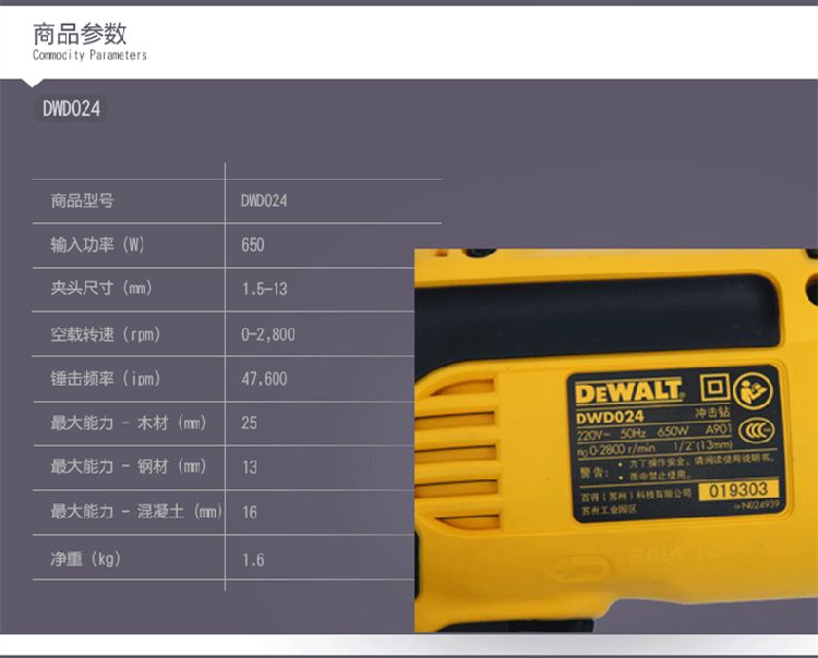 正品得伟工业级大功率调速两用多功能手枪冲击钻DWD024/DWD025-阿里巴巴