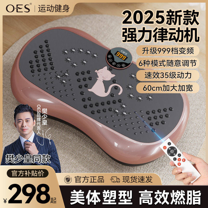 Same style as fan shohuang 🔥 Oes fat removal machine is a handy gadget ...