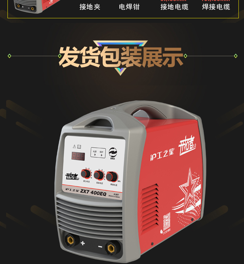 沪工ZX7-400EQ电焊机直流焊机双电源 铜制通用焊机金属焊接-阿里巴巴