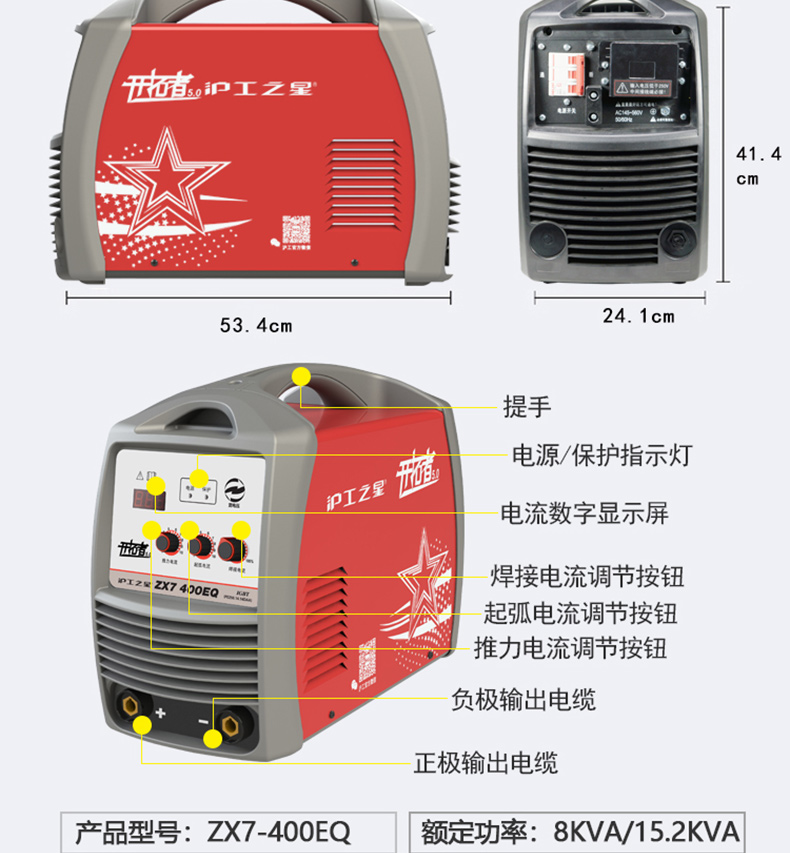 沪工ZX7-400EQ电焊机直流焊机双电源 铜制通用焊机金属焊接-阿里巴巴
