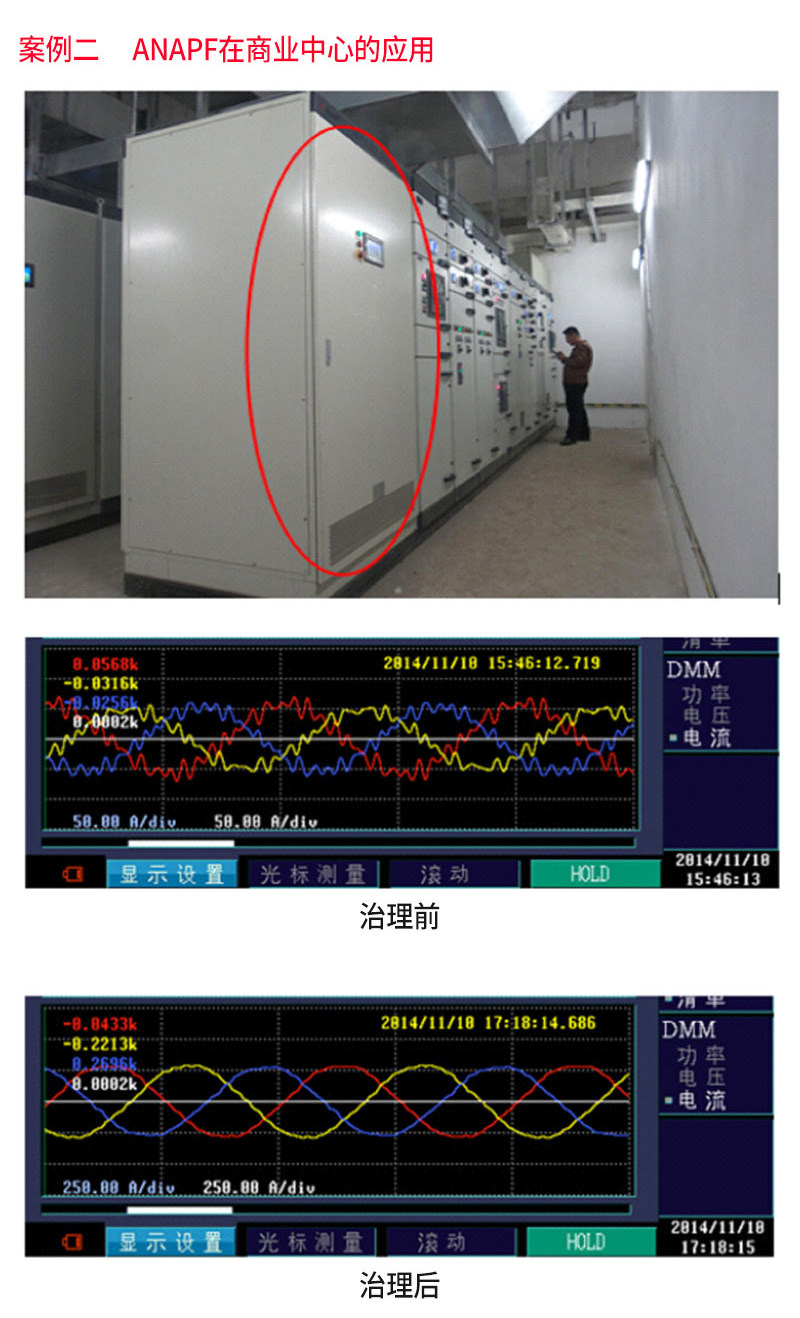 安科瑞ANAPF30-380/A 50A apf有源滤波器电容电力-阿里巴巴