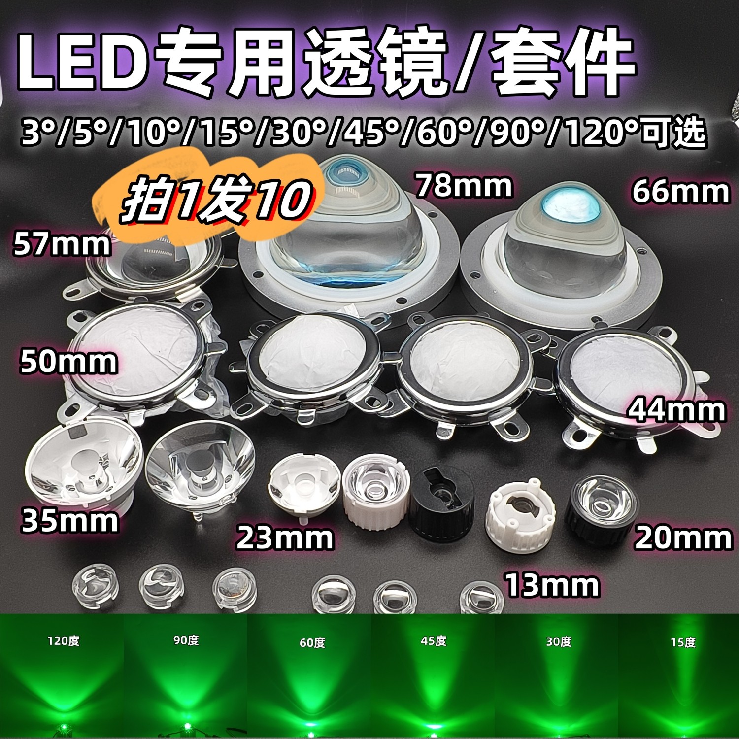 Optical glass condenser lens acrylic 3-120 degrees optional! super ...