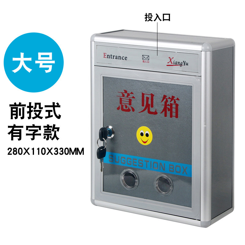 [USD 9.67] Complaint suggestion box Customer complaint report box ...