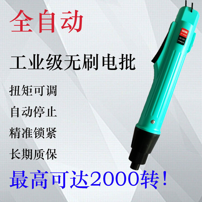 TPK速力达SULIDA全自动无刷电动螺丝刀扭力可调220V手持式电批