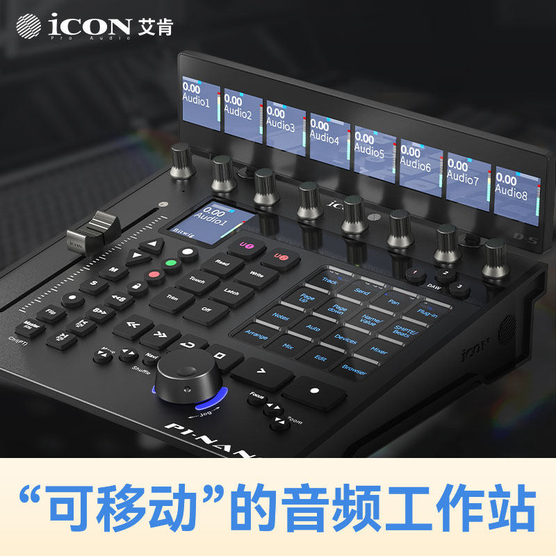 Icon aiken p1 nano: touchscreen electric fader midi controller! the new ...