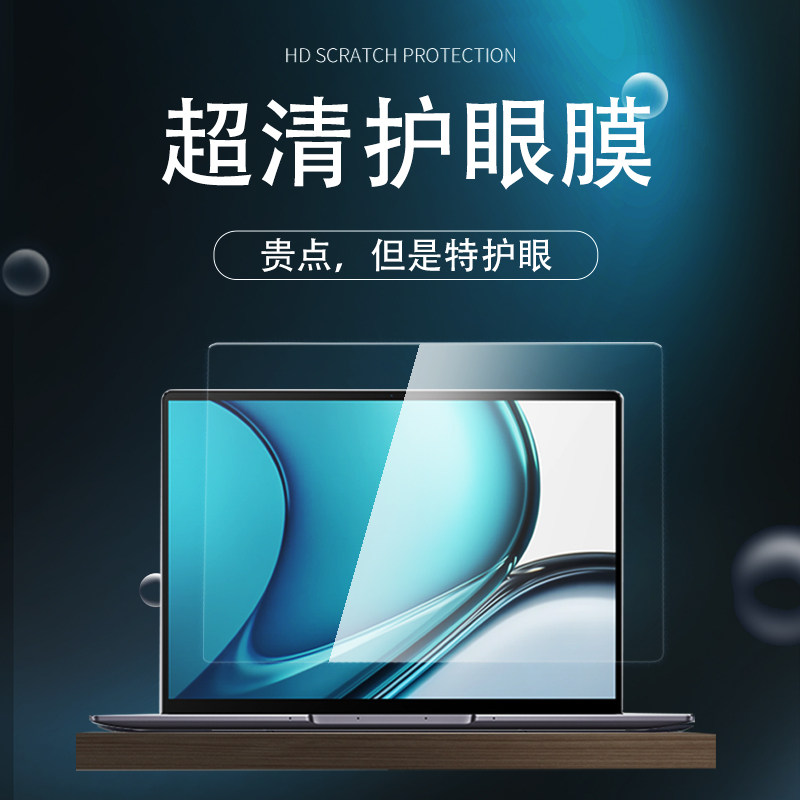 👀 Ultra-high definition tempered film, the perfect solution for eye ...