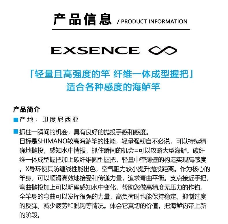 SHIMANO禧玛诺22款EXSENCE INFINITY英菲尼迪：🎣远投路亚竿，让你轻松钓到大鱼的秘密武器！🚀-路亚竿-淘宝好物网