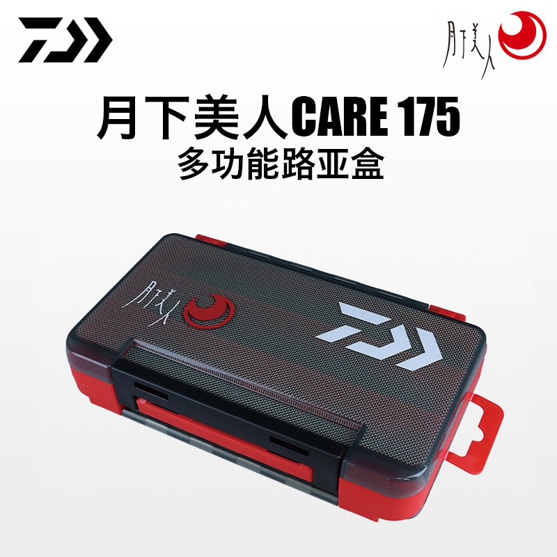 Daiwa moonlight beauty multifunctional fishing accessories storage box ...