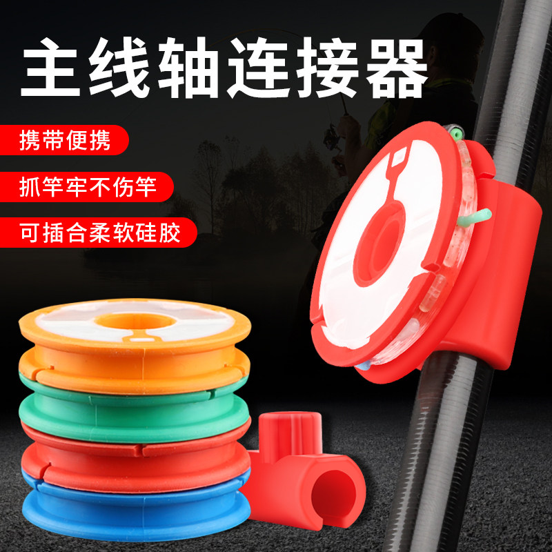 [USD 5.34] Spool connector silicone harnesser fishing gear fishing gear ...