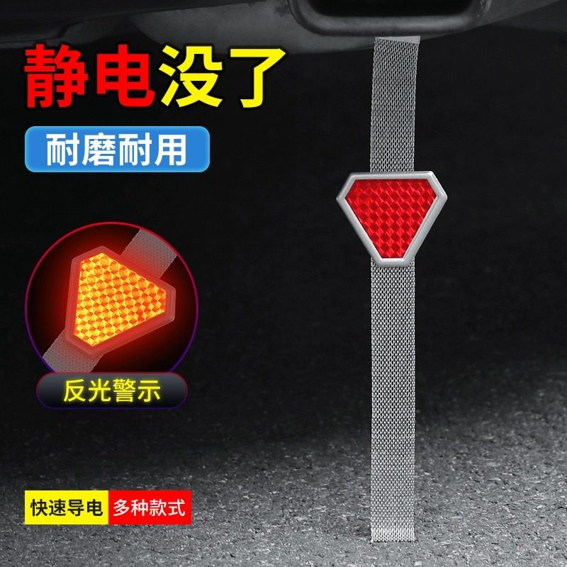 Winter anti-static grounding chain - eliminate static electricity and ...