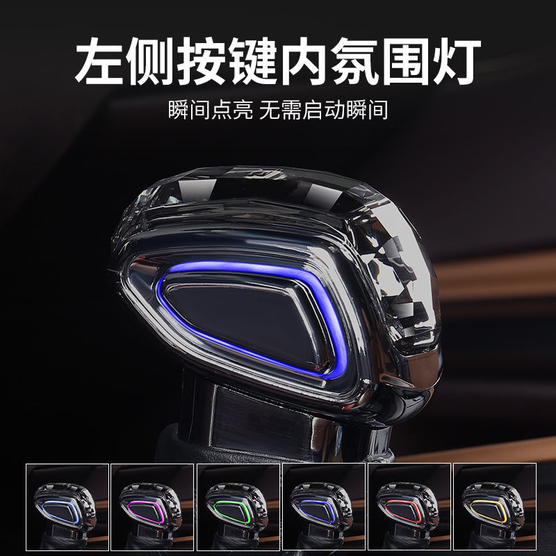 雷克萨斯ES200/ES300h/ES260/Ux改装：璀璨水晶档把头+炫彩发光排挡头，内饰升级新风尚！-水晶档把-淘宝好物网