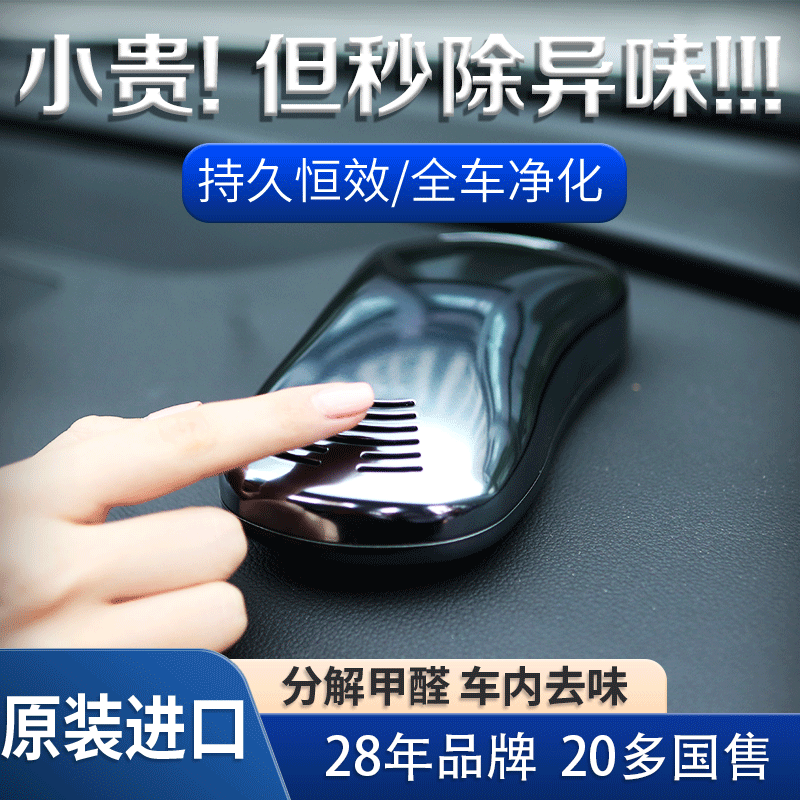 American baiwu pure car air purifier: the ultimate in-car air freshener ...