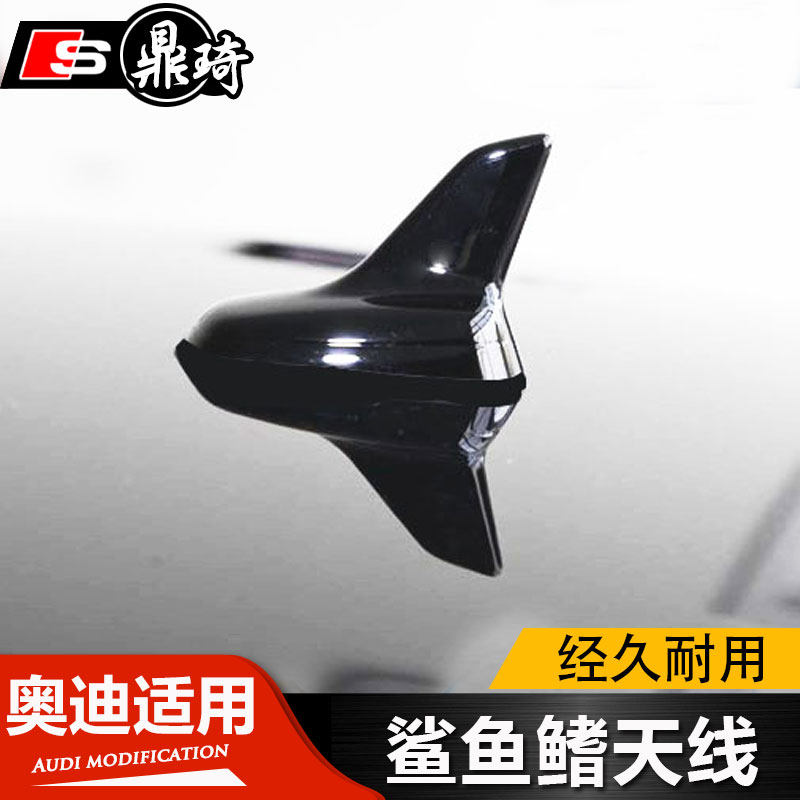 奥迪A3/A4L/A5/A6L/Q3/Q5改装鲨鱼鳍天线怎么选？-车用天线-淘宝百科网