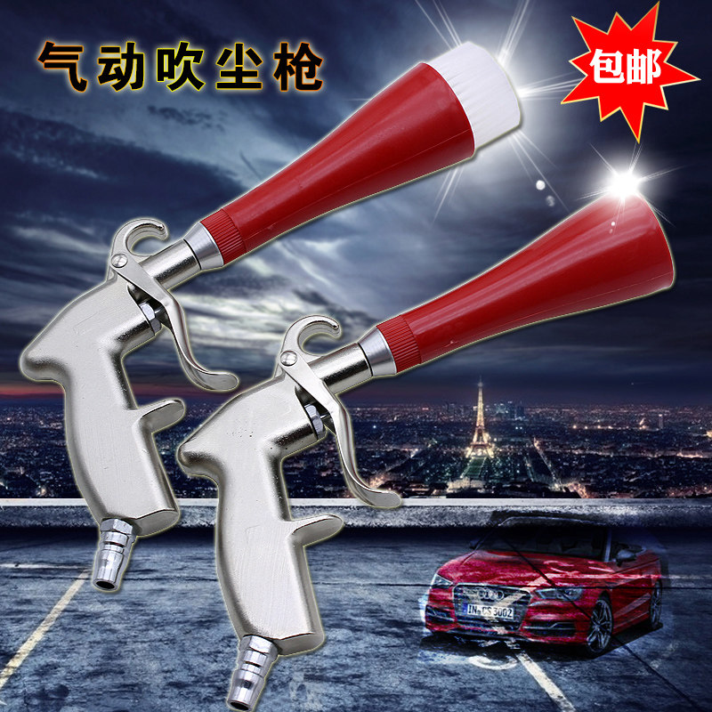 Air conditioning tornado cleaning gun engine compartment interior ...