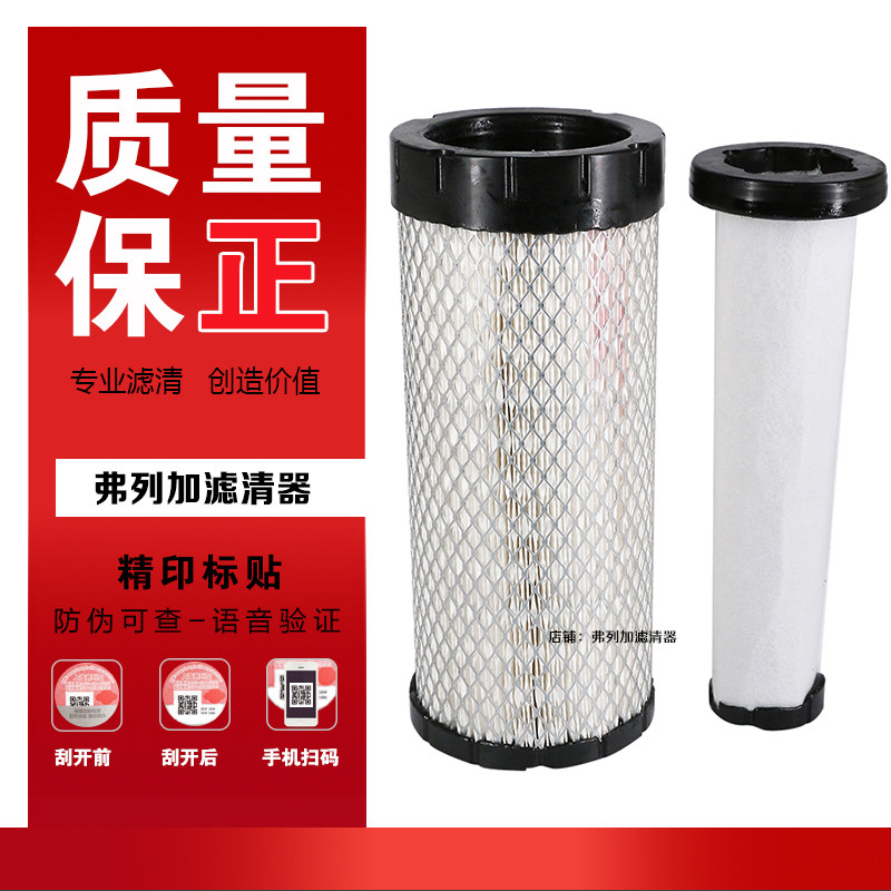 上海弗列加空气滤芯A753-020-030 适用汽车配件AA90137 空气滤清器滤芯PU1331