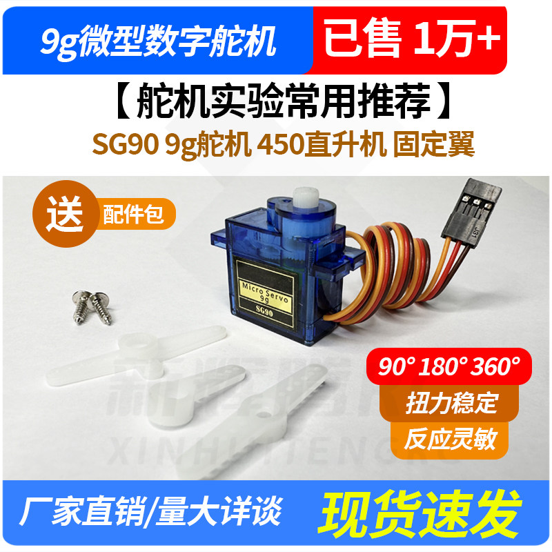 Latest review (2025) | is the sg90 9g high-torque servo really suitable ...