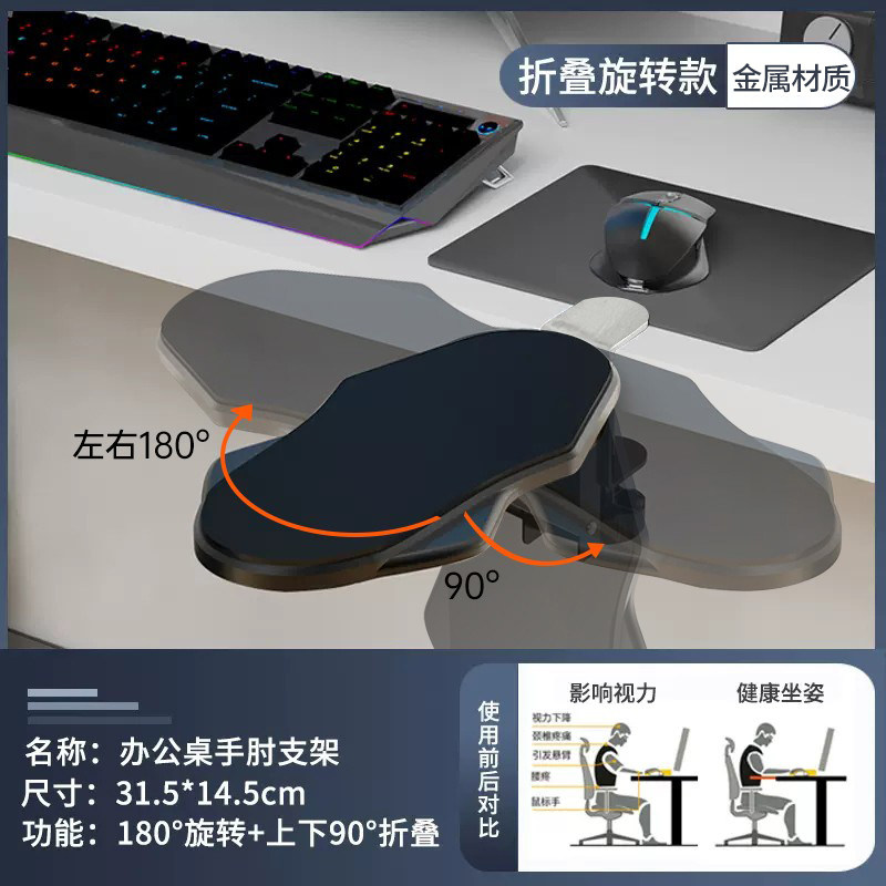 [USD 21.02] Computer elbow elbow stretched desktop extended table mouse ...
